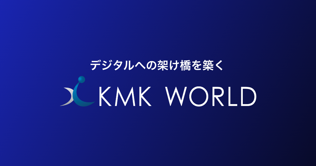 NISGについて - ITインフラソリューション事業